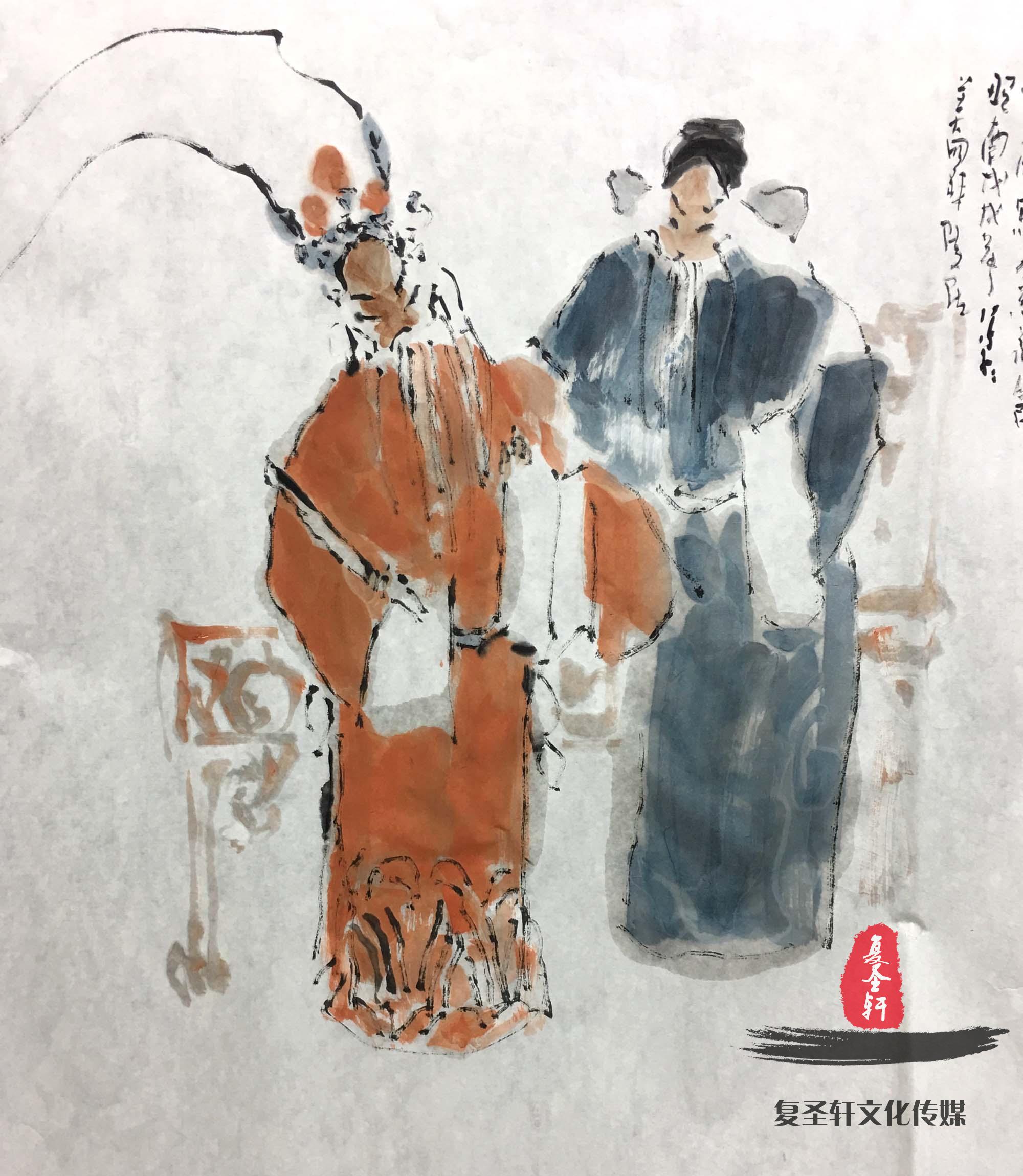 段昭南京剧武家坡 复圣轩字画