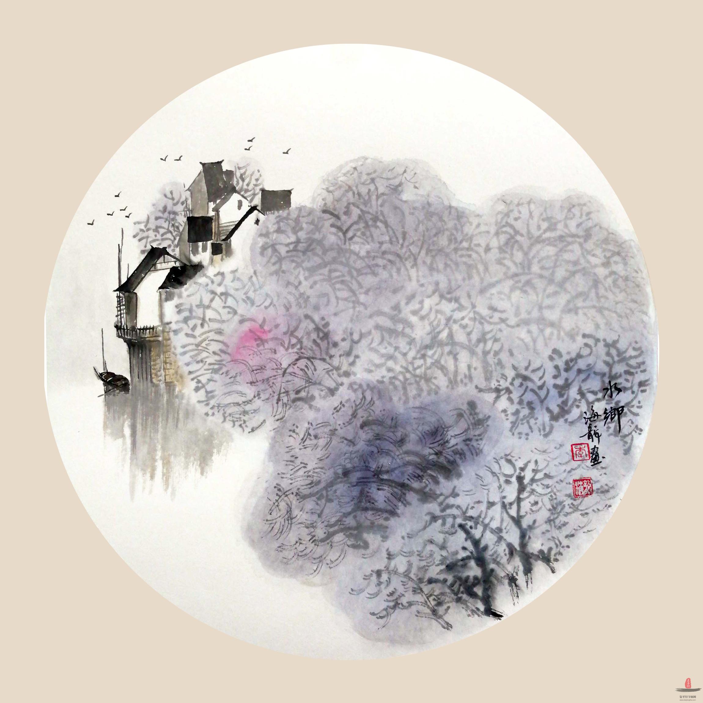 李海龙山水水乡 复圣轩字画