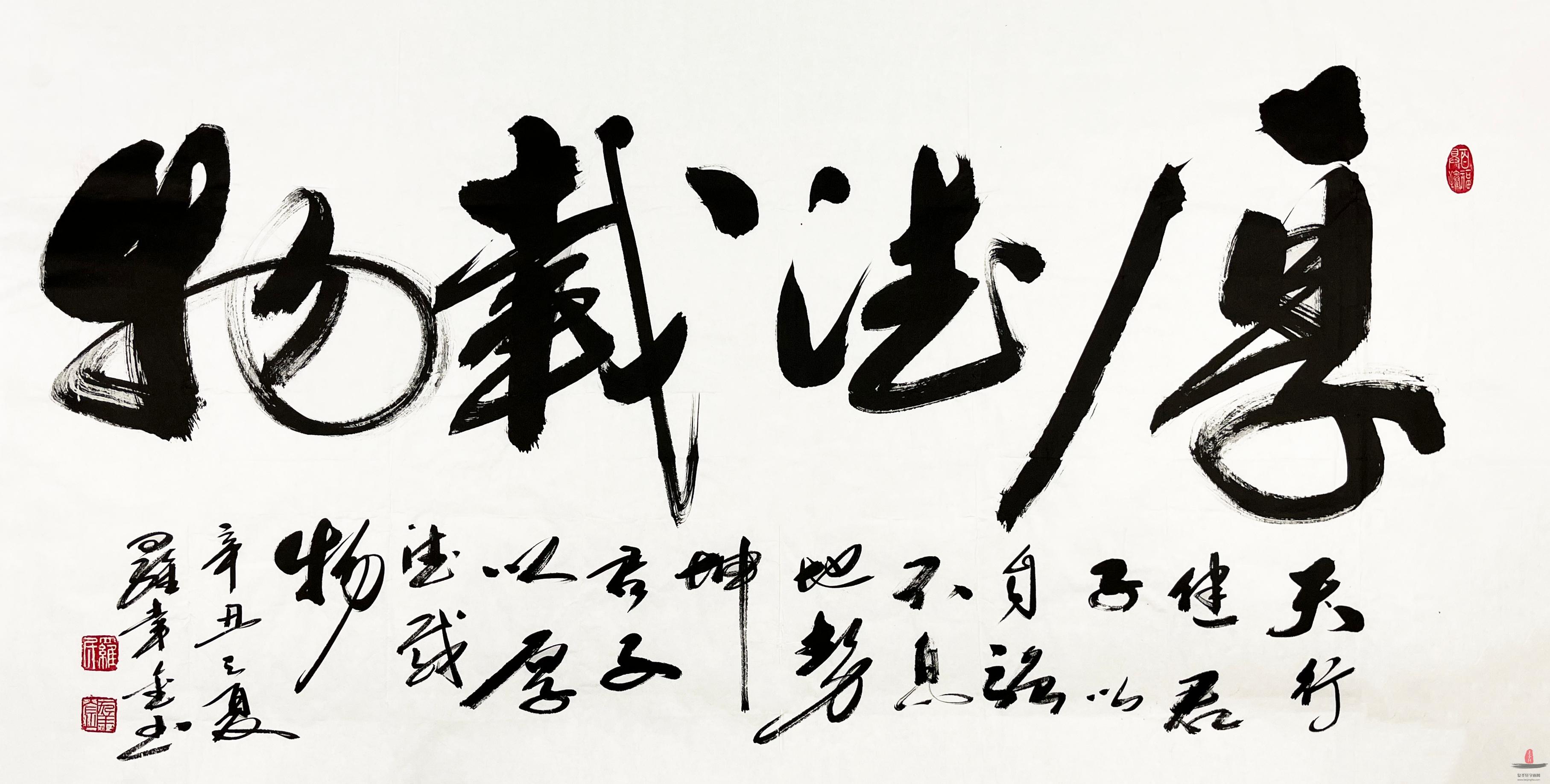 罗幸金 书法厚德载物 雅量容人 复圣轩字画
